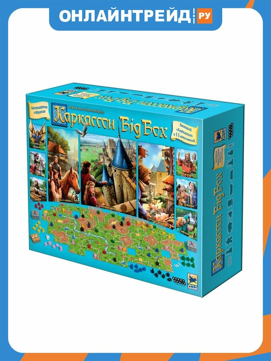 Настольная игра Hobby World Каркассон: Big Box