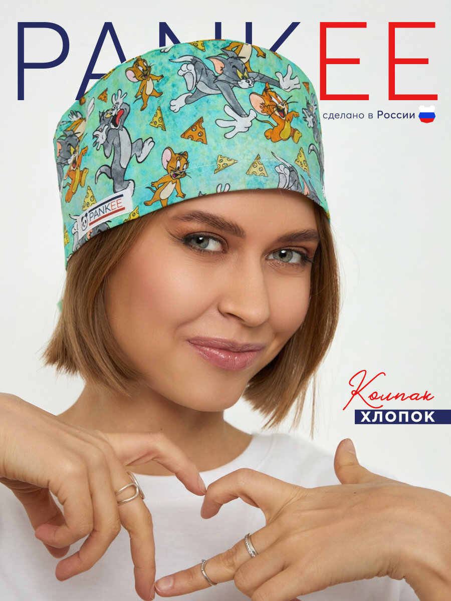 Медицинский колпак из хлопка
