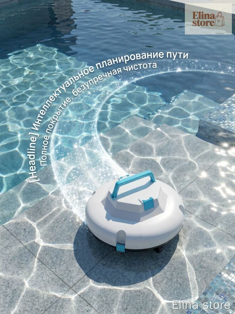 Пылесос для ДНА бассейна Pobot, 5200 мАч, 100 м², 120 минут, глубина 5 м, автоматический — фото 1