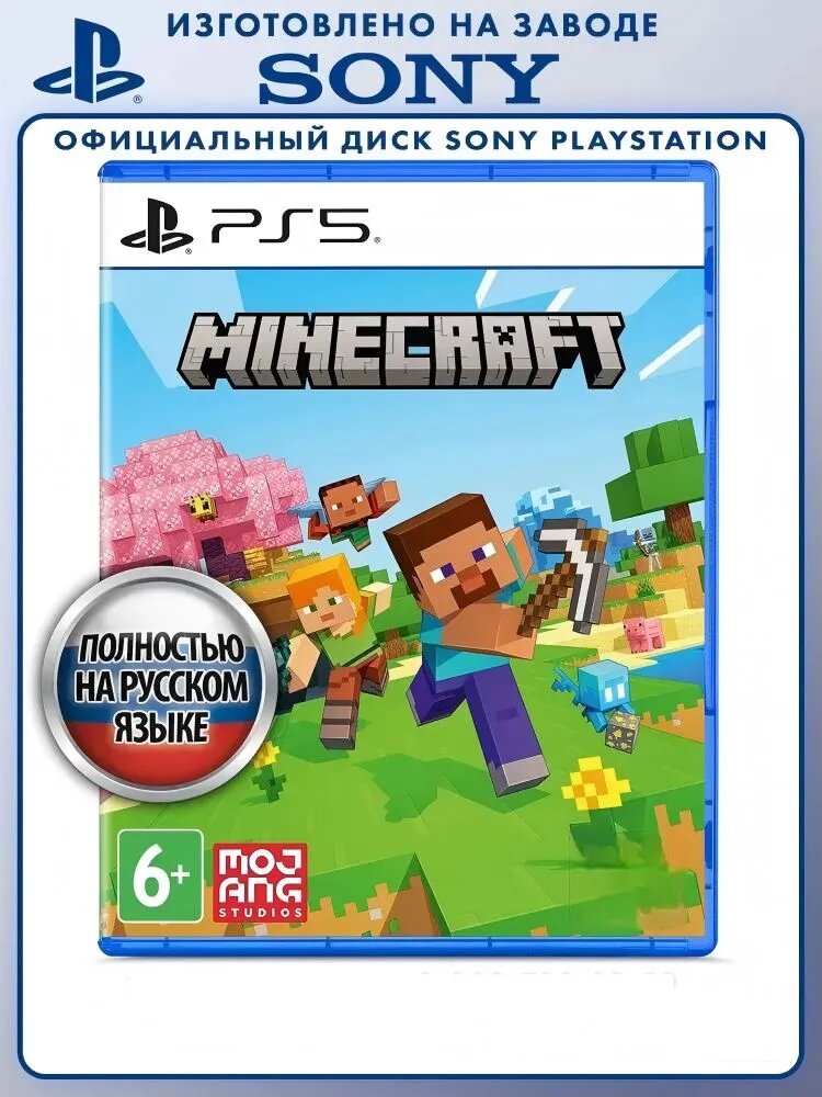 Игра Minecraft PS5 диск (PlayStation 5, Русская версия) (PlayStation 5, Русские субтитры)