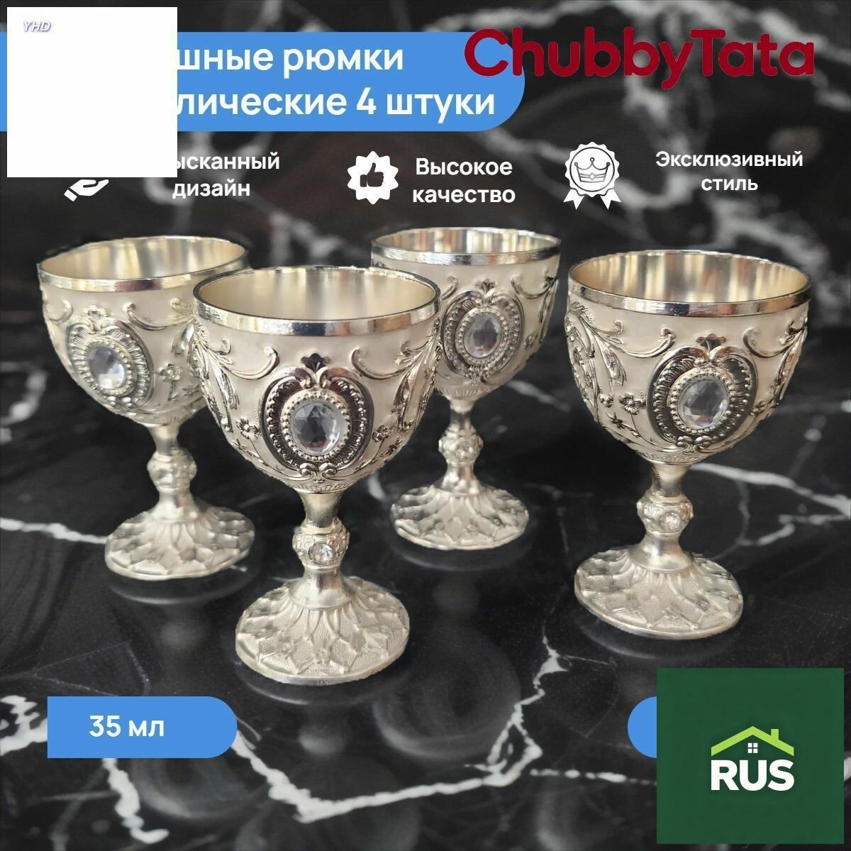 Рюмка, 35 мл, 4 шт