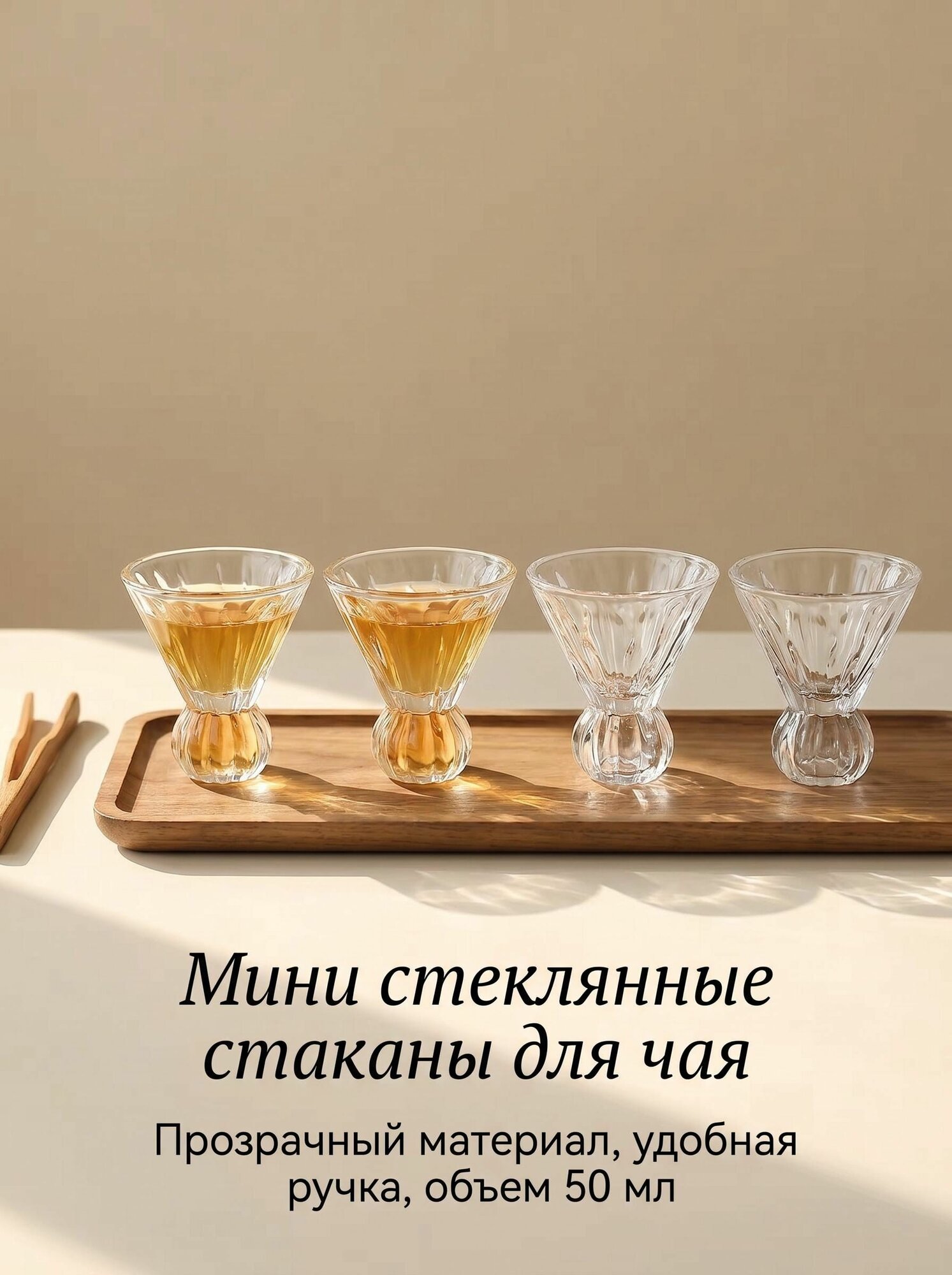 Рюмка, 51 мл, 4 шт