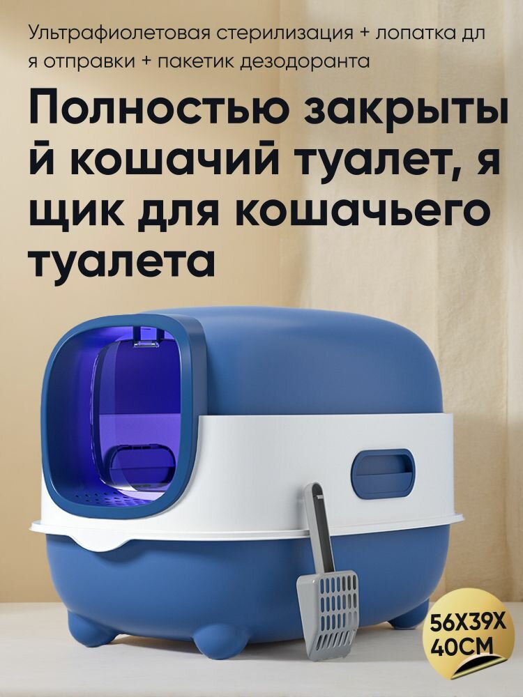 Большой ящик для кошачьего туалета, закрытый съемный ящик для кошачьего туалета, конструкция "раскладушка", защита от запаха, легко моется