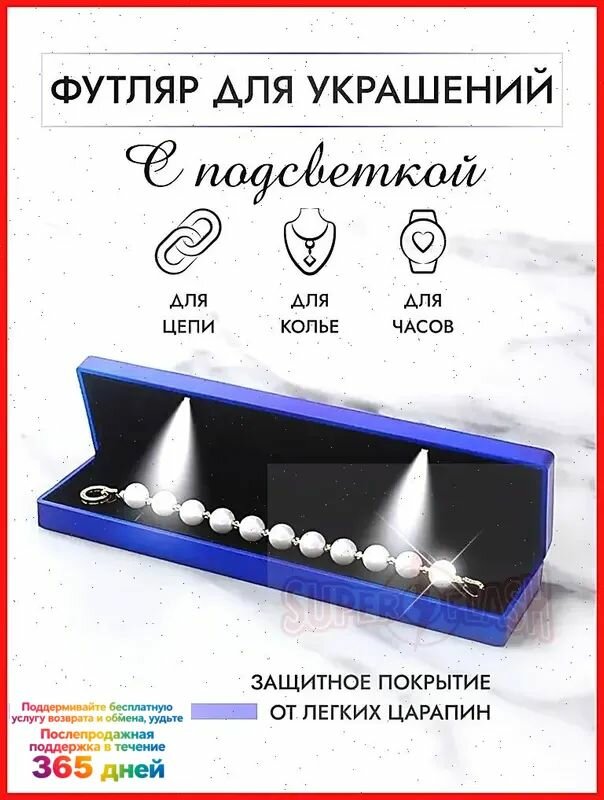 Мешочек для чёток