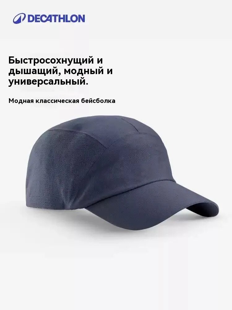 Бейсболка DECATHLON — фото 1