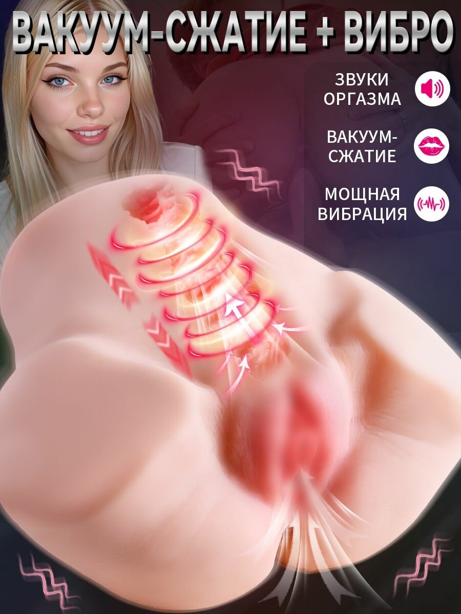 Мастурбатор, Мастурбатор мужской автоматический, с функцией вибрации и сжатия, 2,2 кг