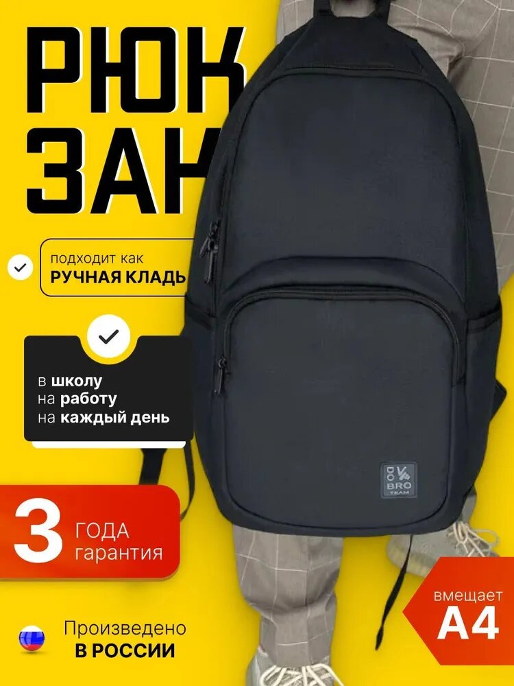 Dobro Рюкзак
