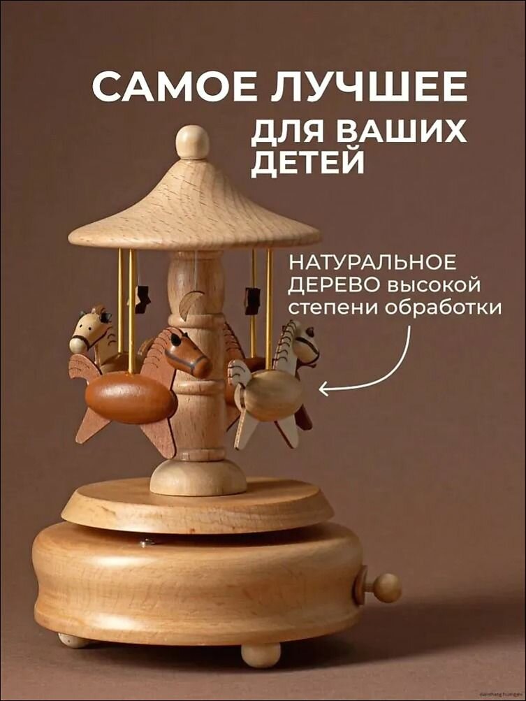 Музыкальная игрушка — фото 1