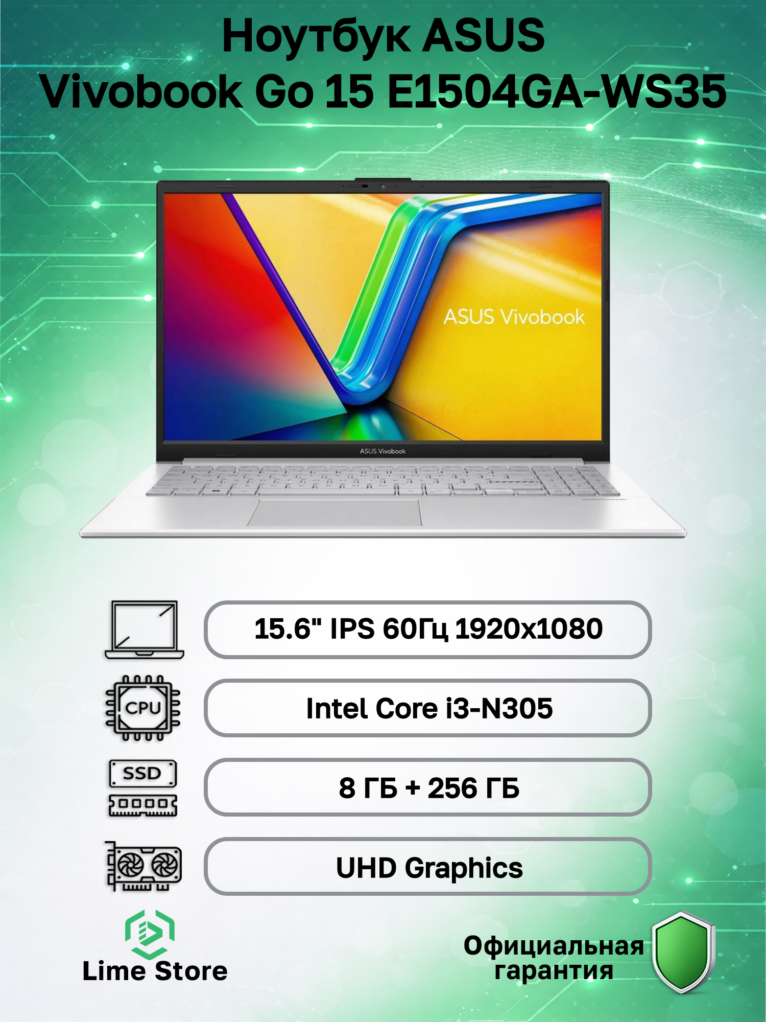 Ноутбук ASUS Vivobook Go 15 E1504GA-WS35 Intel Core i3-N305, 8ГБ, 256 ГБ, Intel UHD Graphics 770, 15.6" 1920x1080 60Гц IPS, Windows 11 Home (90NB0ZT1-M02580)