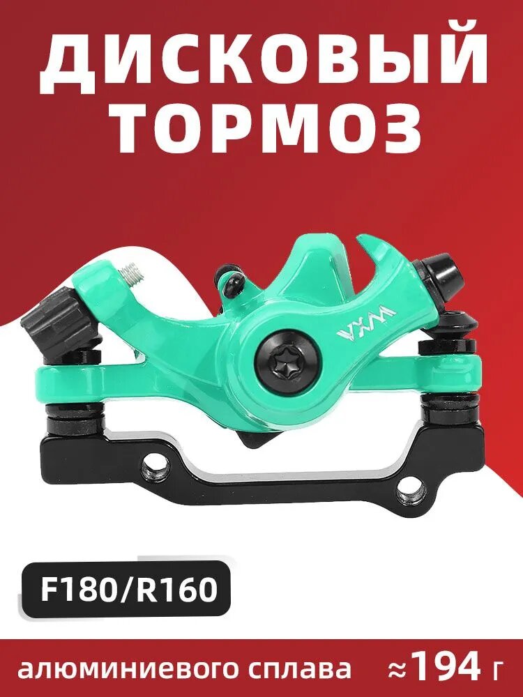 Велосипедный дисковый тормоз из алюминиевого сплава F180/R160, VXM, голубой
