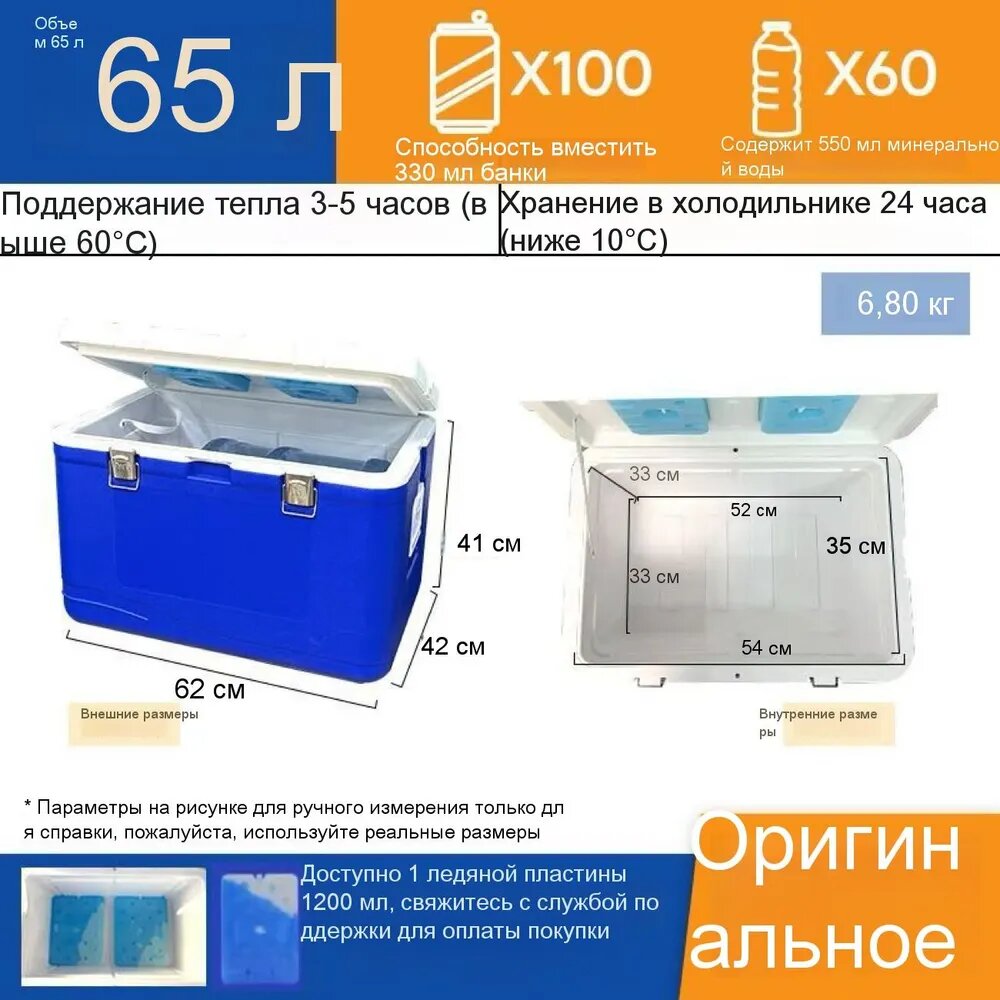 Термоконтейнер синий 65л