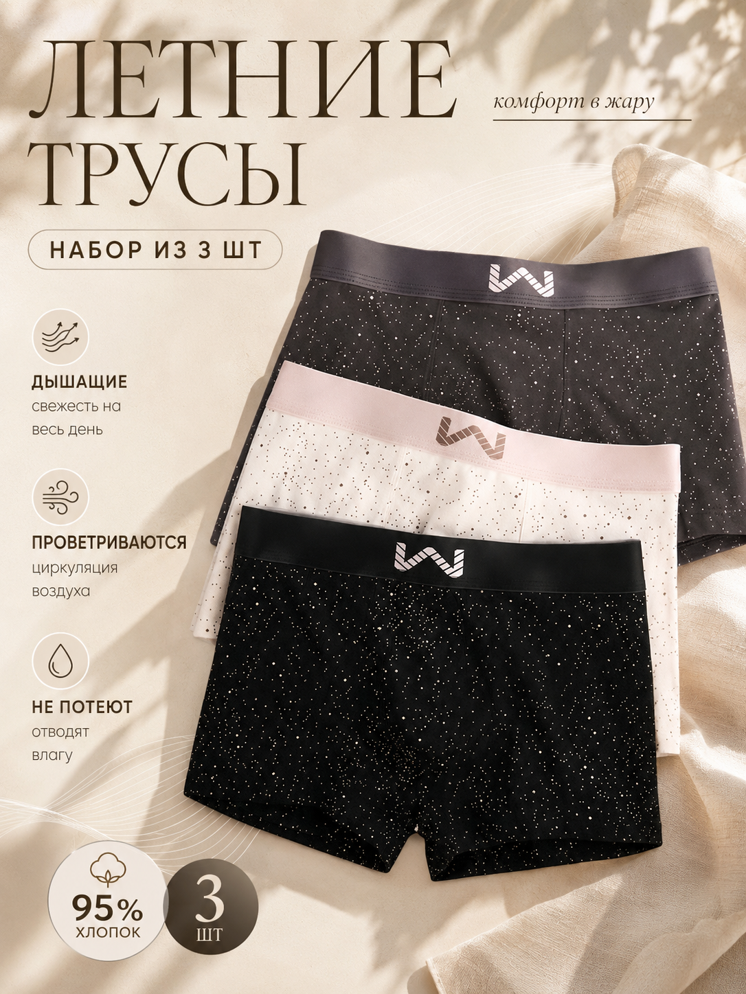 Трусы , комплект