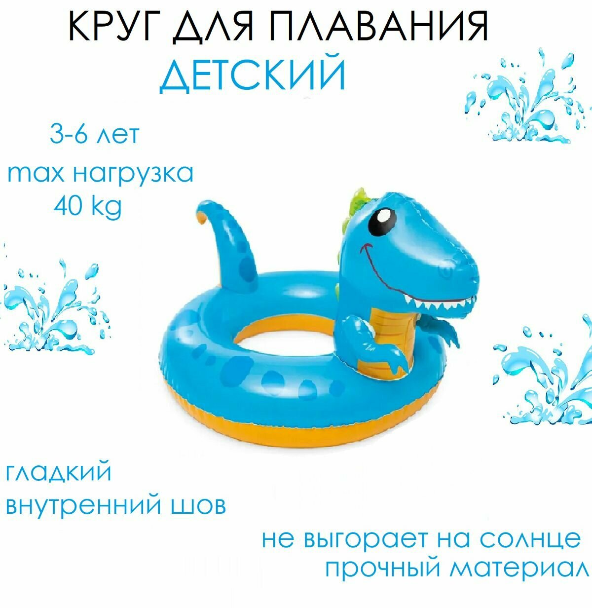 Круг для плавания INTEX 59221