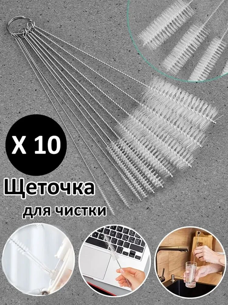 Щетка для уборки