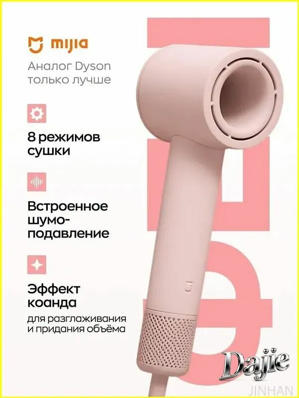 Фен для волос puj0z7ck 1600 Вт, скоростей 2, розовый