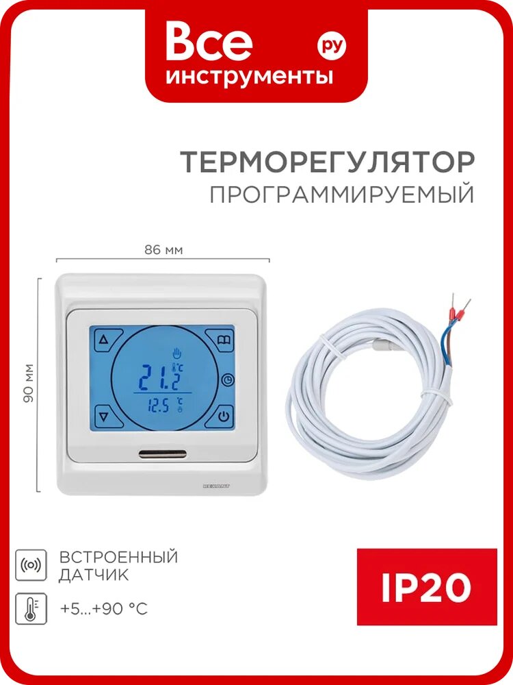 Сенсорный программируемый терморегулятор REXANT 3680Вт цифровой дисплей, встроенная установка, защита IP20, таймер