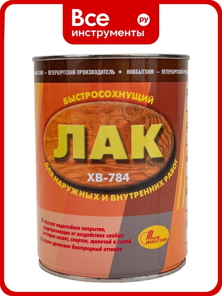Лак ХВ-784 новбытхим сосна, 166 1 л, для тонирования и защиты изделий из дерева