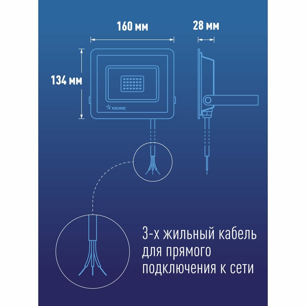 Прожектор Космос IP65, 70 Вт, 5600 лм K_PR5_LED_70 — фото 1
