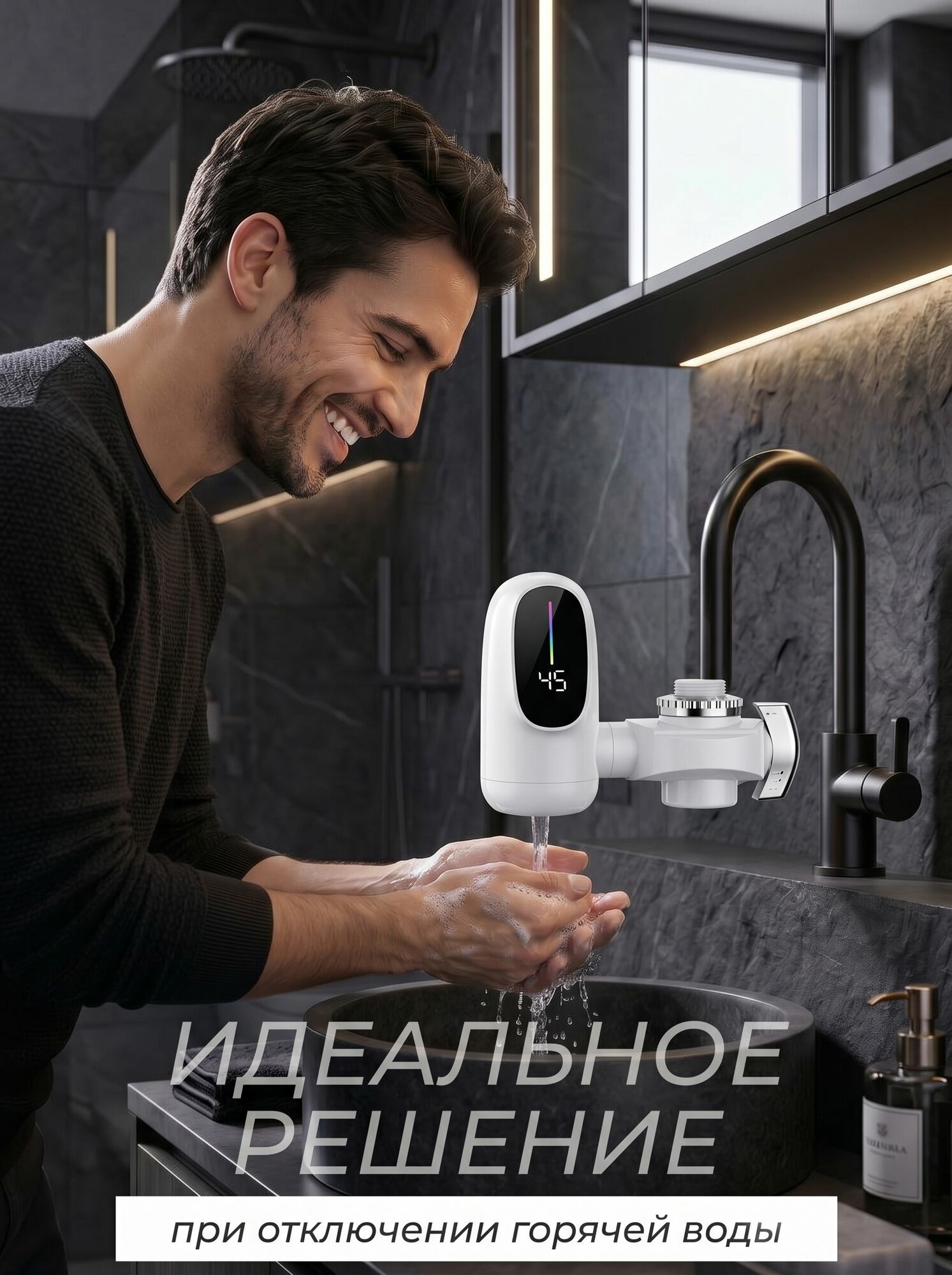 Проточный водонагреватель — фото 1