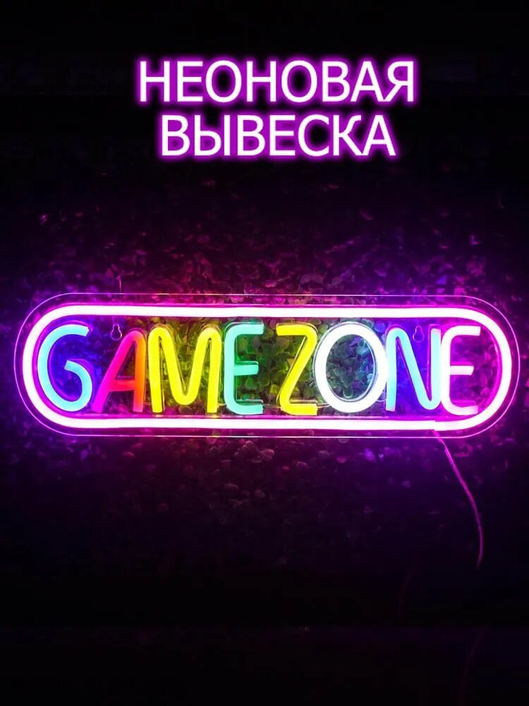 Неоновая вывеска игровой зоны Gamer LED, декор для игровой комнаты, мужской пещеры, паба, подарок для подростков