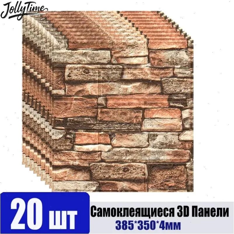20 шт Самоклеящиеся Мягкие 3D Панели Для Стен 385*350*4мм - Тепло, Звукоизоляция, Защита!