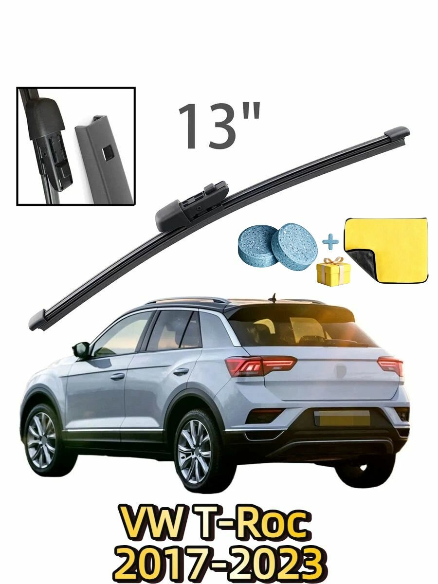 Щетка стеклоочистителя для VW T-Roc Troc 2017-2023, 13 дюймов задний заднего дворников стеклоомывателя