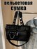 Джинсовая сумка