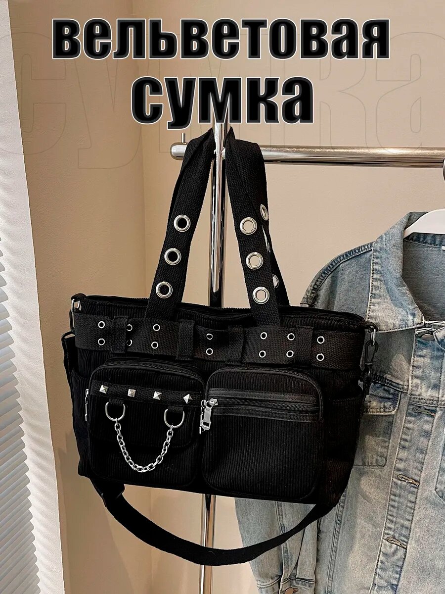 Джинсовая сумка