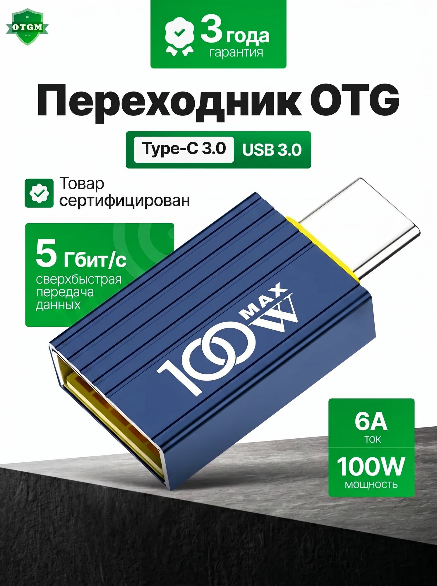 Переходник адаптер type c на usb отг для флешки, для макбука, для macbook, для айфона, OTG Тайп си для мобильных устройств планшетов, смартфонов и компьютеров