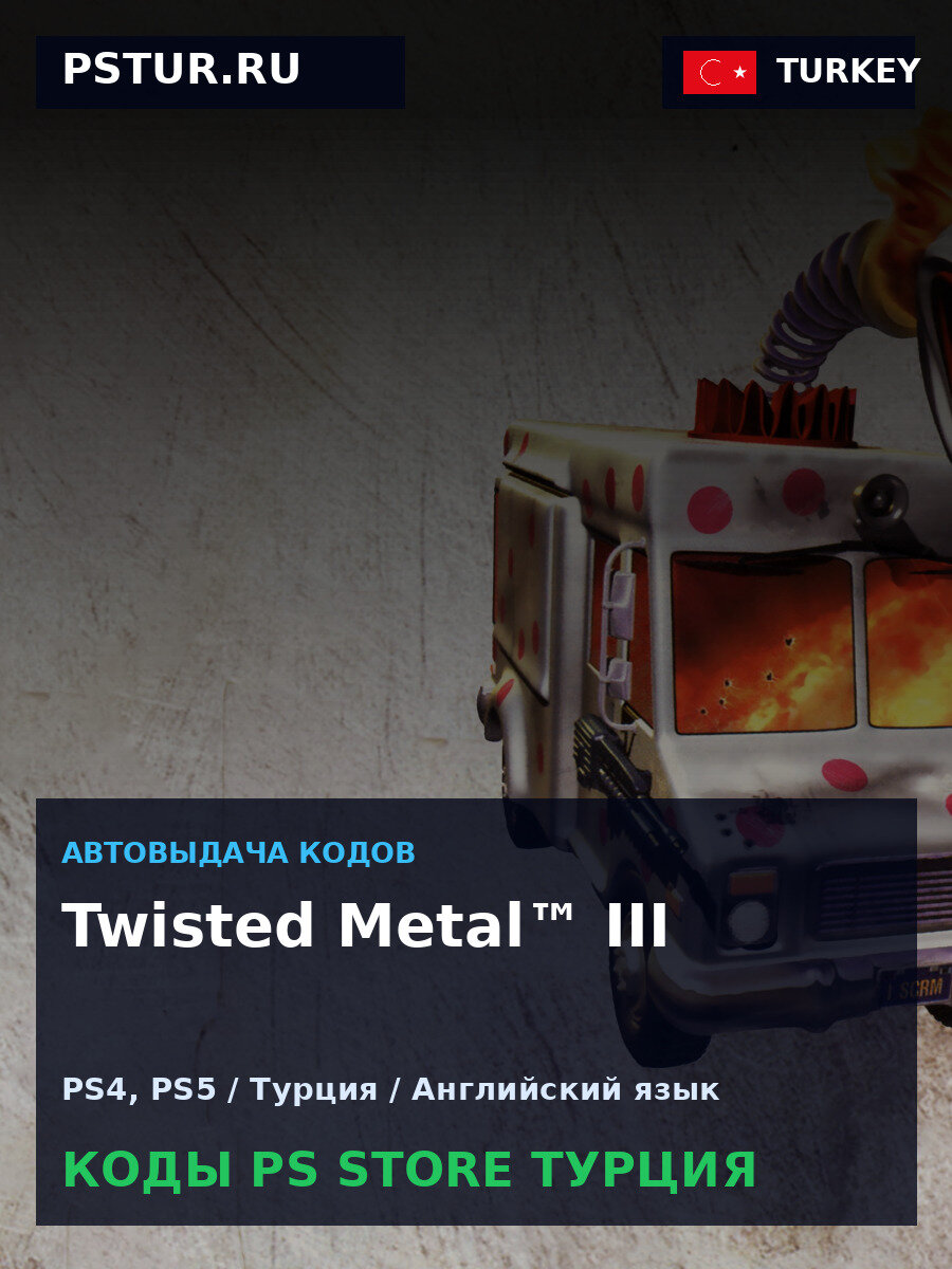 Twisted Metal™ III PS4, PS5 — PlayStation Store Турция, цифровая версия