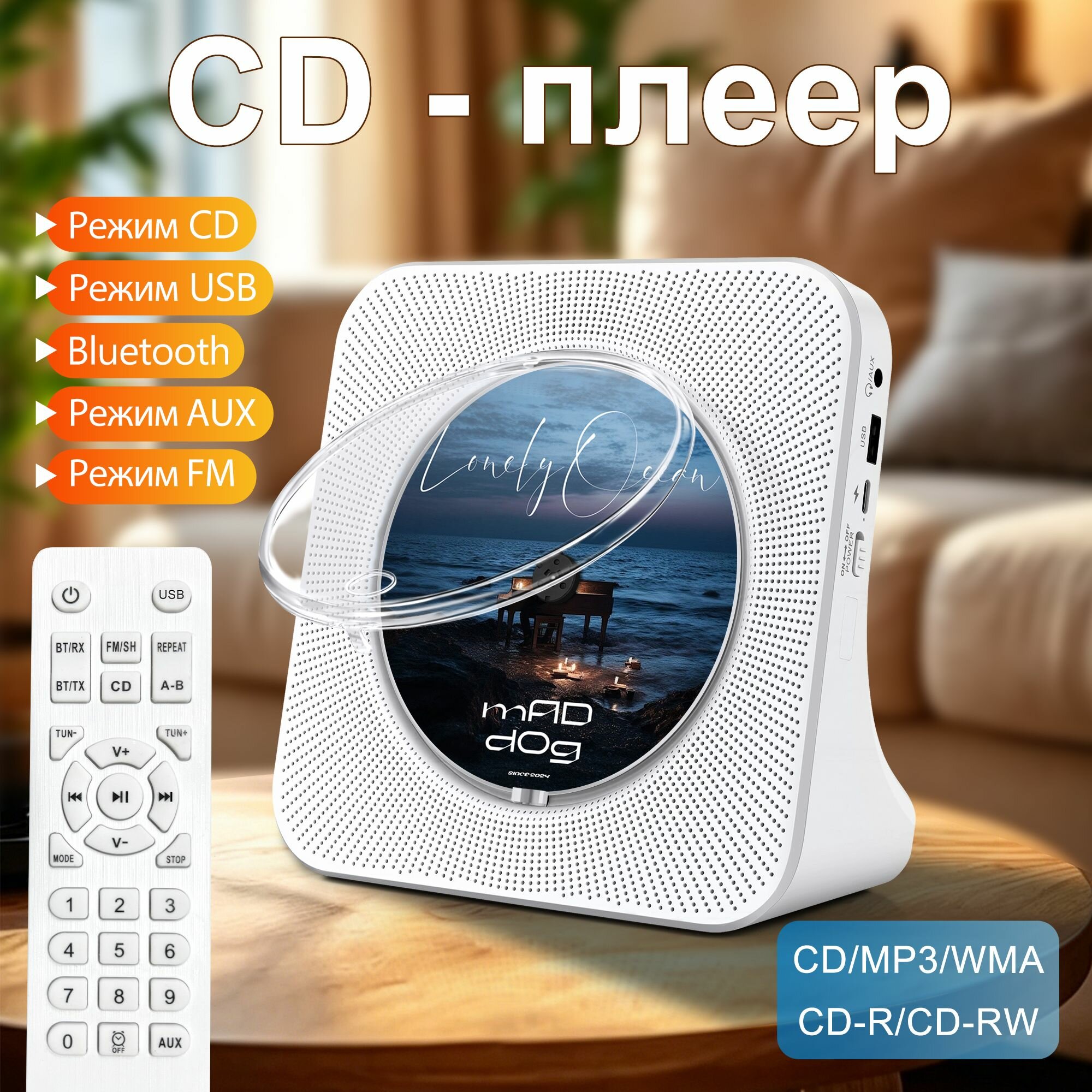 Настольный CD-плеер с Bluetooth, двумя динамиками и таймером. Поддерживает вход AUX/USB, FM-радио, разъем для наушников, передачу музыки K-pop через Bluetooth, пульт дистанционного управления. для дома стерео