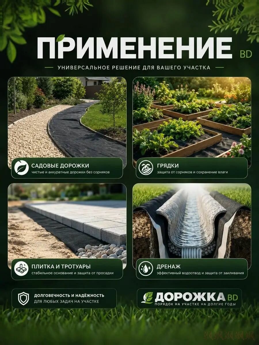 Садовый настил — фото 1