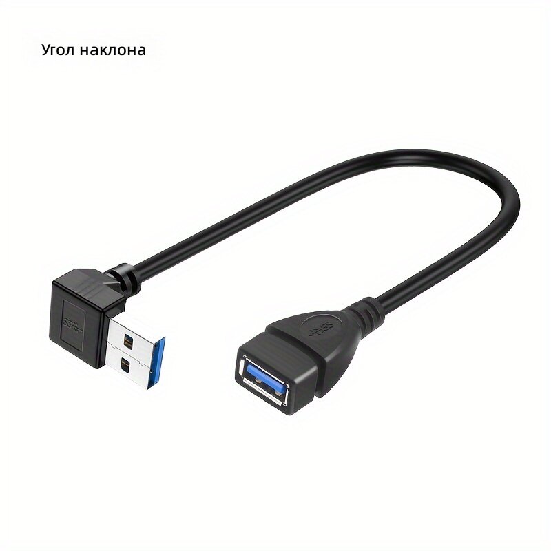 Удлинитель USB 3.0 5 Гбит/с, 90° угловой переходник USB-A (папа-мама), черный, угол вниз