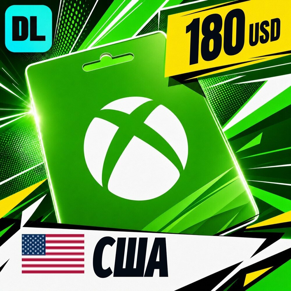Xbox Gift Card США 180 USD — карта оплаты, цифровой код пополнения счёта, моментальная доставка