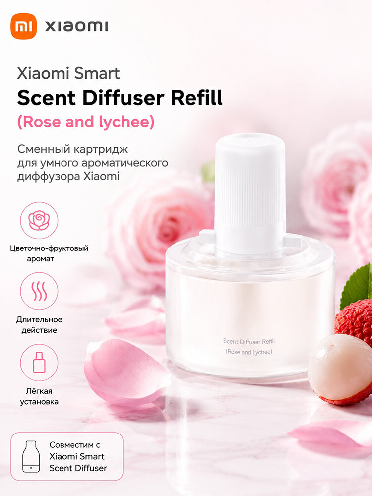 Сменный блок Mijia Smart Scent Refill Rose and Iychee, для диффузоров, 135мл, аромат дерева и чая