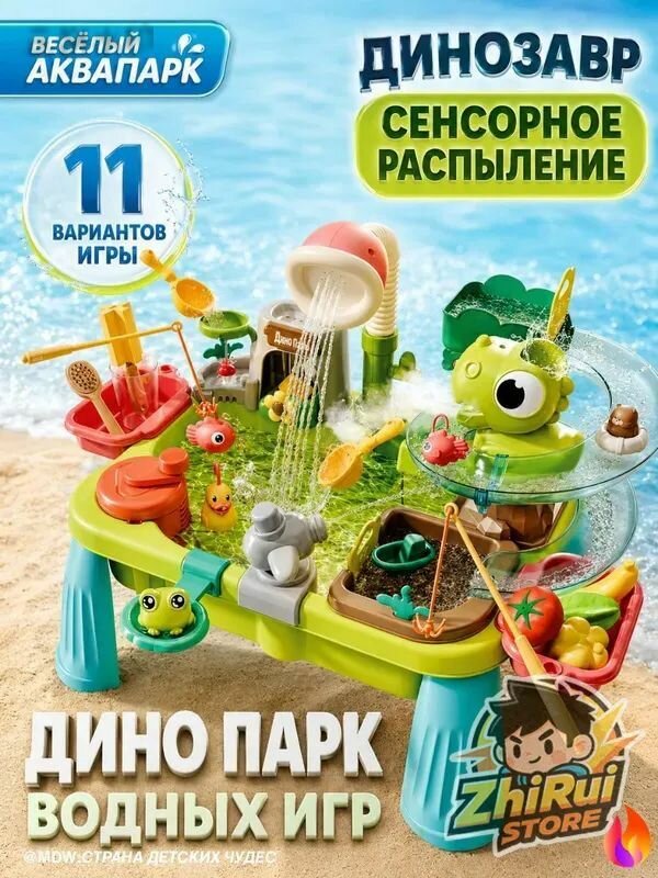 Детский игровой столик для игр с водой 11 в 1, приключенческая трасса, развивающая рыбалка