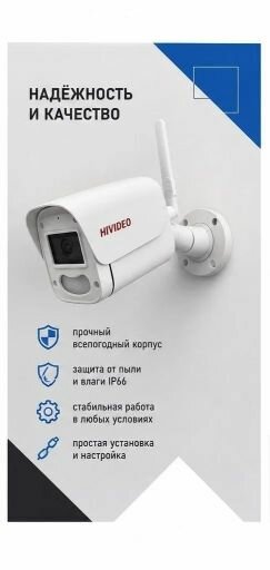 IP-камера "IP Cam", беспроводная, уличная, Full HD+, шифрование данных, WI-FI