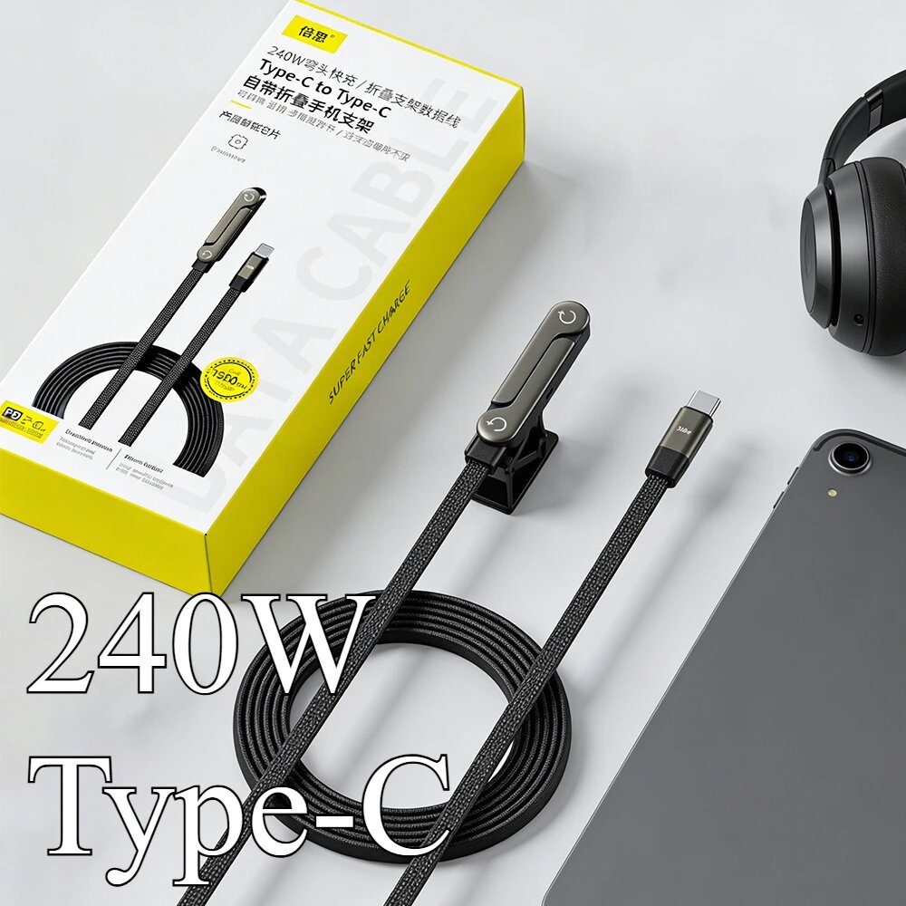 240W Type-C кабель с подставкой, черный