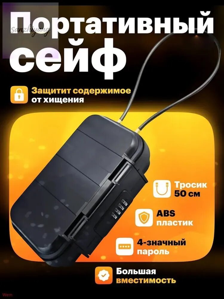 Сейф для денег и документов, ящик огнестойкий и водонепроницаемый, надежный чемодан для документов и ценностей с электронным замком