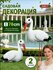 IKEA Фигурка садовая Аист, декоративная, высота 70 см, 2 шт