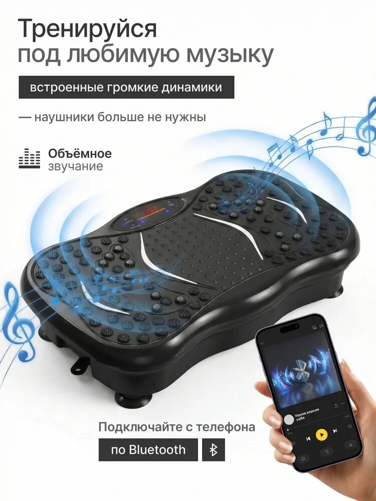 Виброплатформа для похудения — фото 1