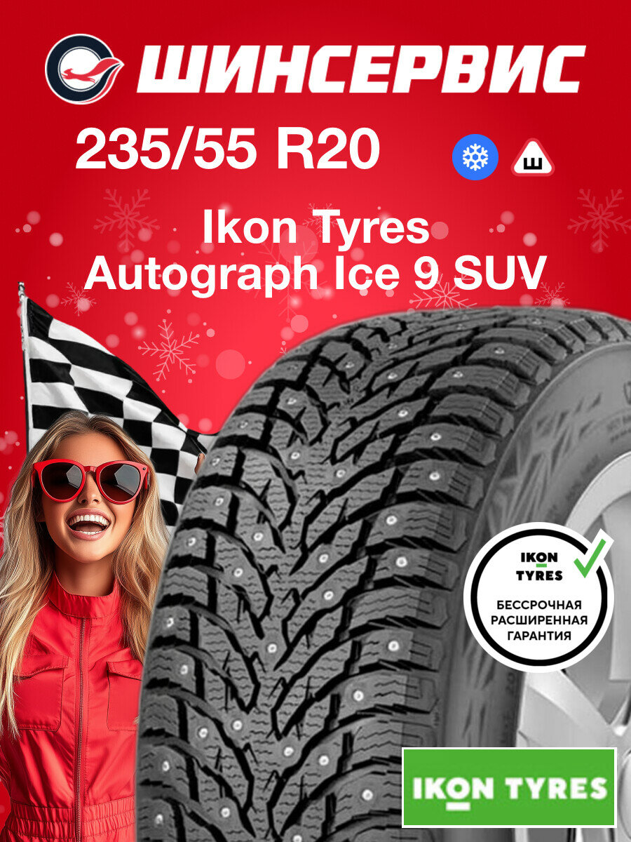 Зимняя шипованная шина Ikon Autograph Ice 9 SUV 235/55 R20 102 T, зимняя автомобильная резина