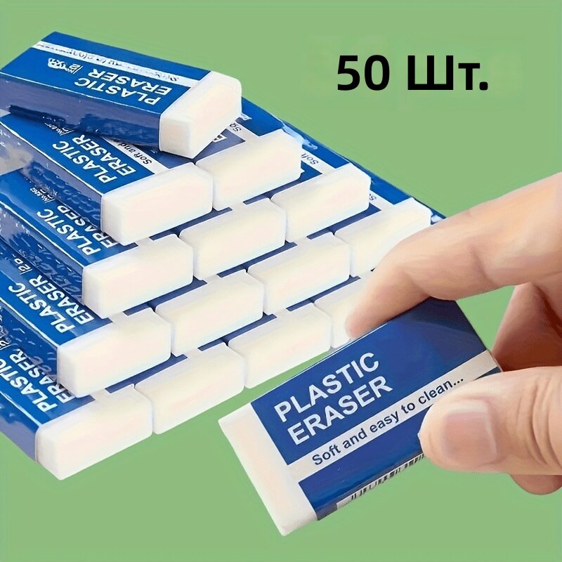 Мягкие ластики 2B, 50 штук, разноцветные, в портативном мешочке, для письма и рисования