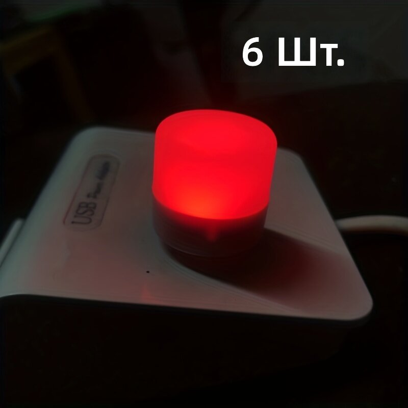6 мини-USB ночников с теплым белым светом, красные