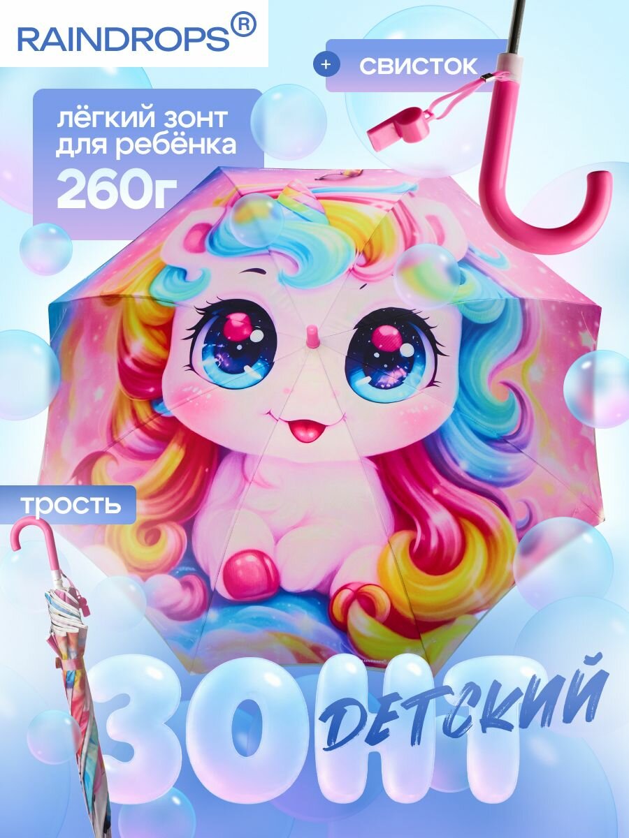 Зонт RAINDROPS, фиолетовый