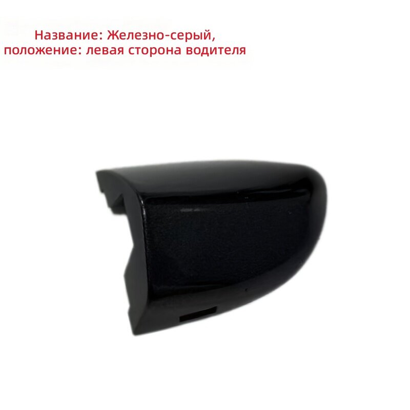 Крышка цилиндра замка двери левая передняя для CC 2009-2017, Passat 2006-2011, замена 3C0837879, цвет железно-серый