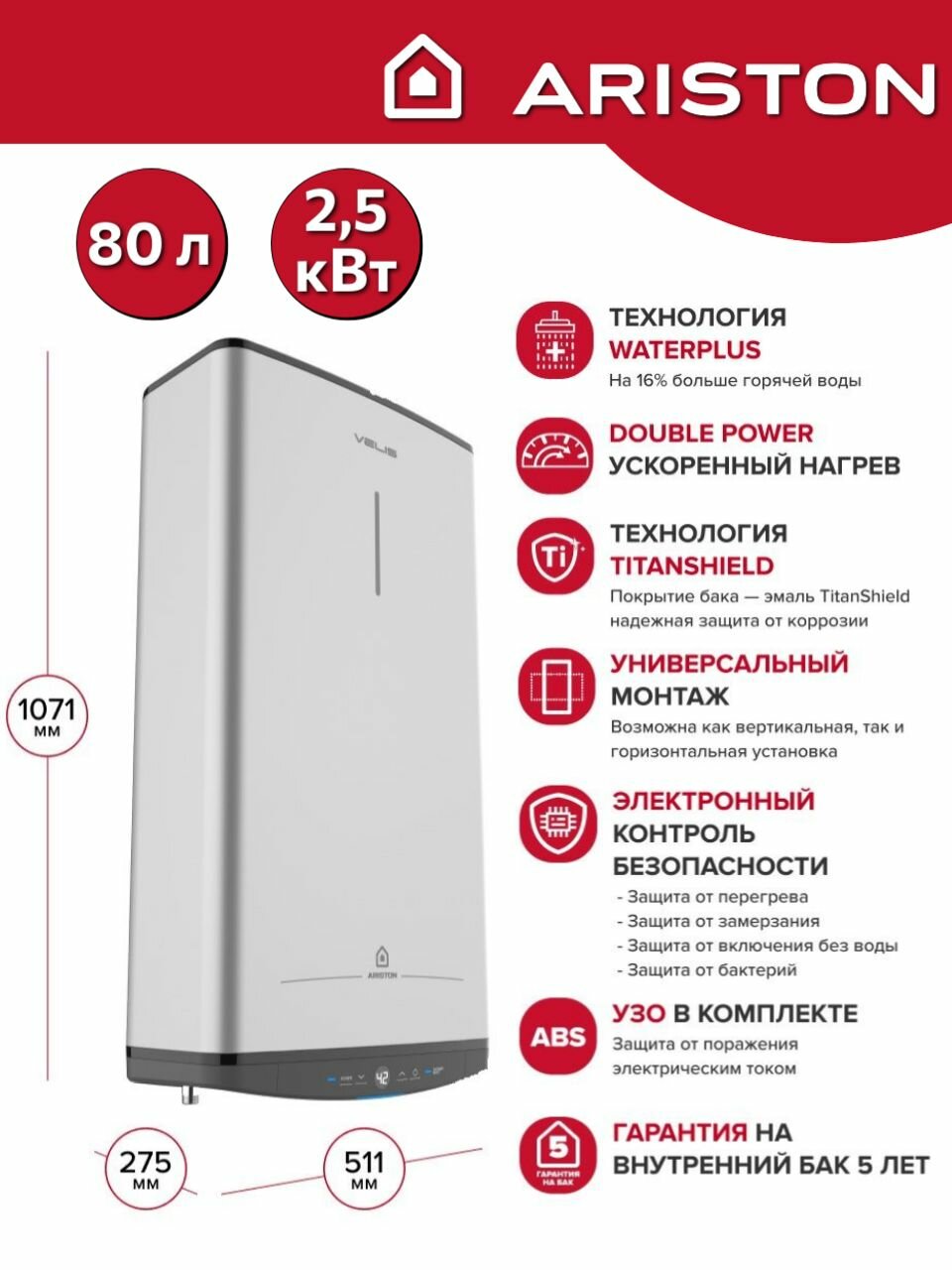 ARISTON (Аристон) водонагреватель накопительный ABSE VLS PRO PW 80, 80 л, универсальный монтаж, мокрый ТЭН, ускоренный нагрев, электрический накопительный бойлер
