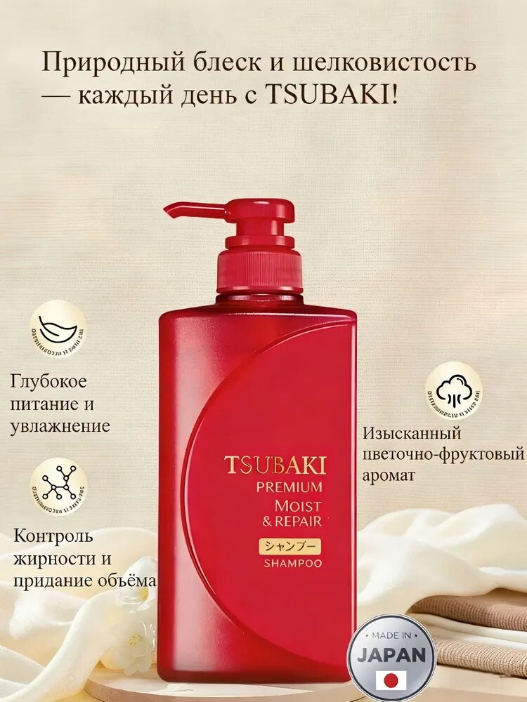 Shiseido Шампунь для волос, 490 мл