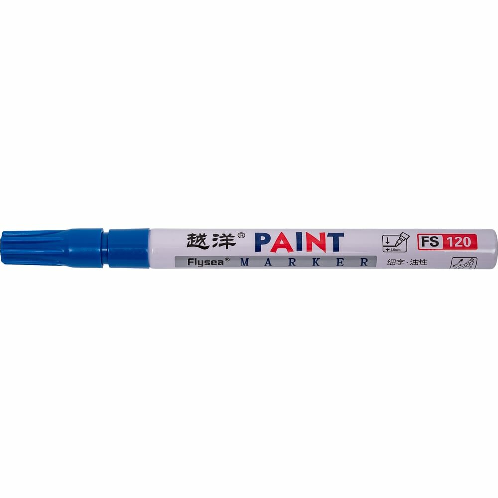 Промышленный универсальный маркер-краска Flysea Paint Marker FS-120 с наконечником 1,0 мм, синий FS-120-blue — фото 1
