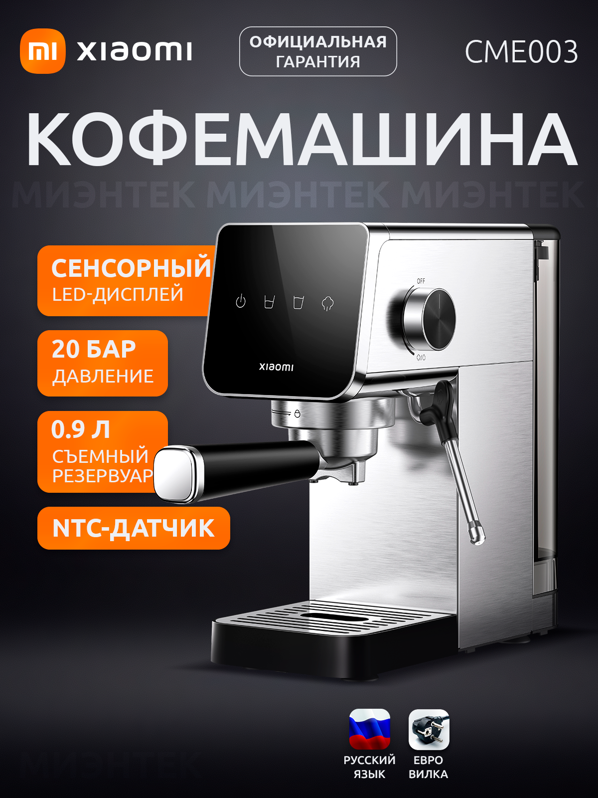 Кофеварка рожковая Xiaomi Semi-automatic Espresso Machine CME003-EU
